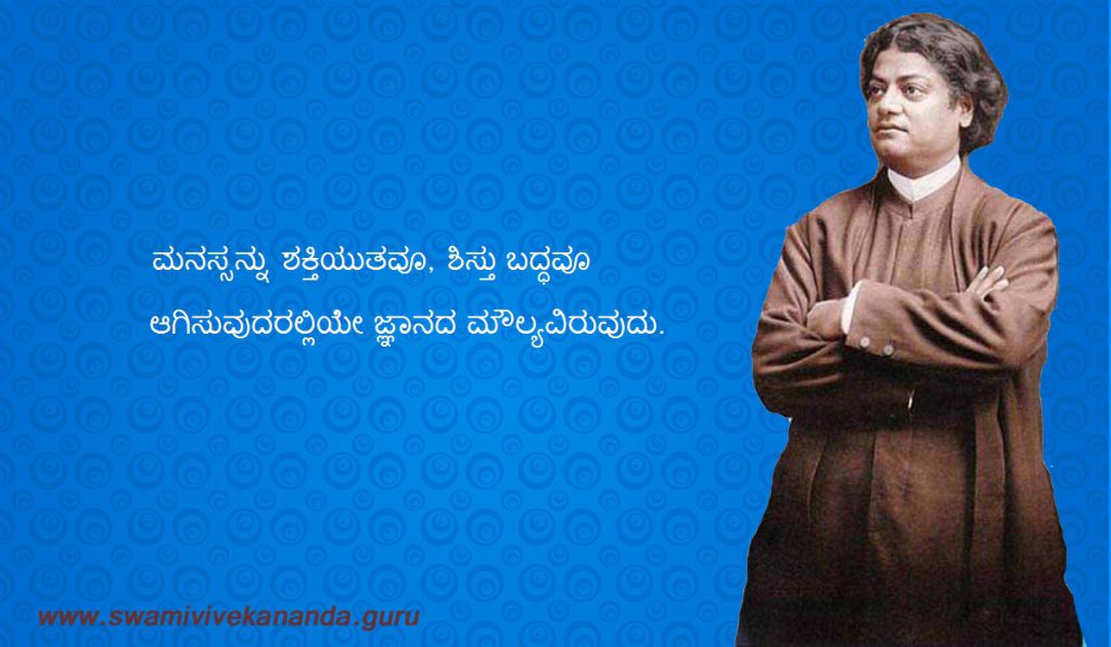 Swami Vivekananda Books In Kannada : Karmayog: Karmyog (Hindi Edition ...