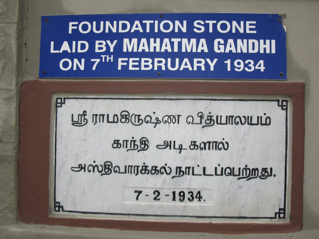 Ramakrishna Math and Ramakrishna Mission, Rajahmundry – Swami Vivekananda